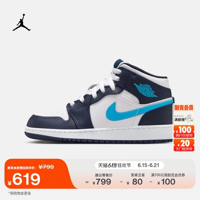 Jordan官方AJ1中帮大童运动鞋