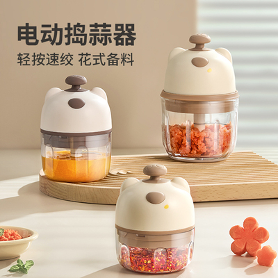可爱无线电动捣蒜器家用小
