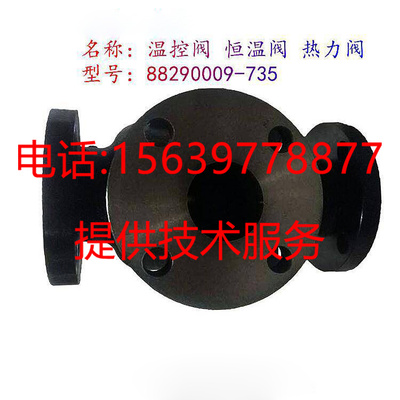 寿力空压机 02250092-929温控阀总成 02250144-326热控阀 阀芯