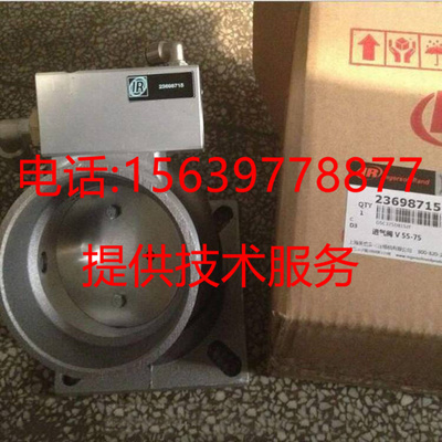 英格索兰39839428 42548503进气阀组件ATF21991卸荷阀ATF27996