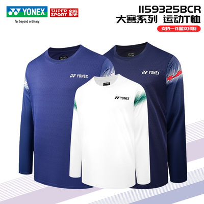 【特价】YONEX尤尼克斯25新款羽毛球服男长袖运动T恤大赛系列卫衣