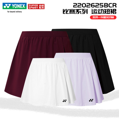 尤尼克斯2025羽毛球服女运动短裙
