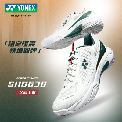 正品 YONEX尤尼克斯羽毛球鞋SHB630男女2026新款yy专业减震运动鞋