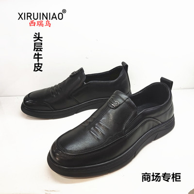 西瑞鸟头层牛皮户外休闲皮鞋男鞋