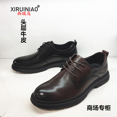 西瑞鸟正品真皮男鞋男士商务皮鞋