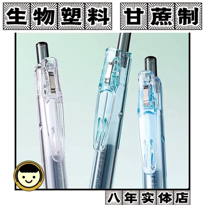 日本斑马宝蔗笔JJ15中性笔