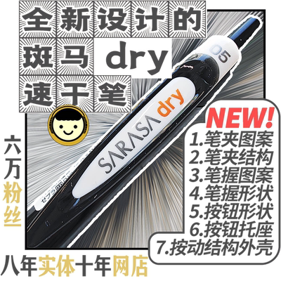 日本斑马JJ31速干中性笔