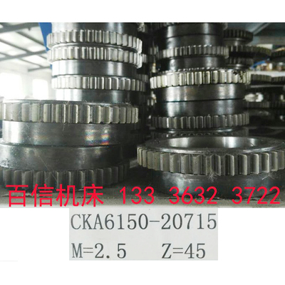 大连数控车床CKA6150/CKD6150车头箱主轴齿轮配件 大连数控车齿轮