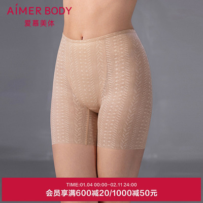 爱慕美体25夏季凉塑女士凉感抗菌高腰短腿塑裤安全裤AD330562
