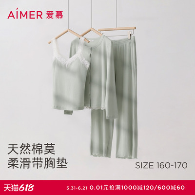 爱慕蕾丝贴贴睡衣女春夏带胸垫背心长裤开衫家居服三件套AM46D771