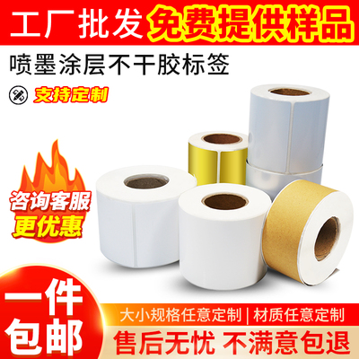 彩色防水标签纸爱普生合成纸