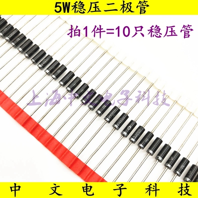 5W稳压管 1N5337B 4.7VIN5338 5.1V1N5339 5.6V 1N5340 6V 二极管
