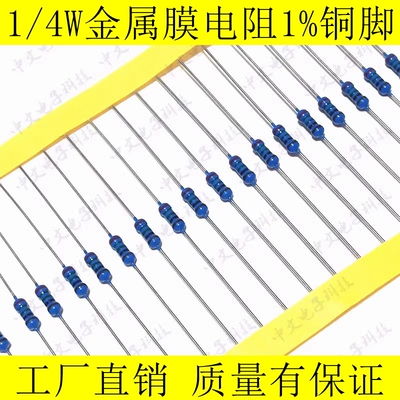 100只铜脚1%MF金属膜电阻1/4W102K105K107K113K115K118K