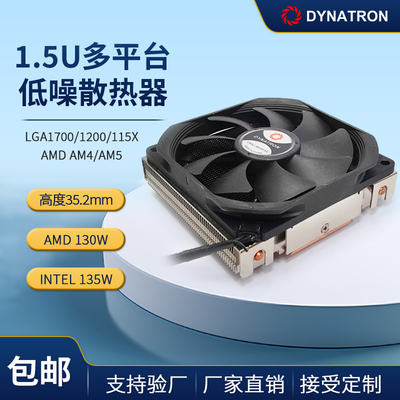 政久DYNATRON1.5U静音散热器U8