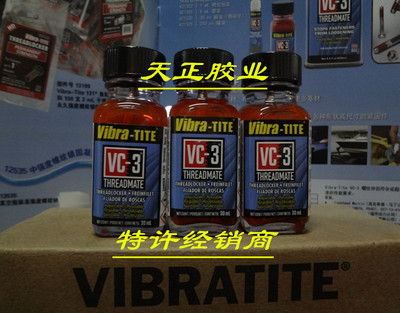 代理美国原装进口螺丝胶