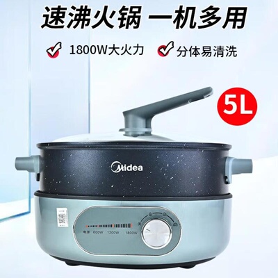 美的电热火锅家用多功能分体式易洗不粘锅电煮锅 MC-DHE2851蒸