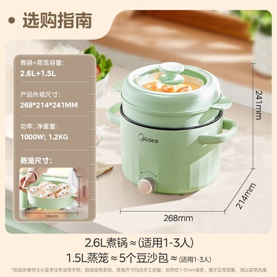 美的电煮锅家用多功能蒸煮一体锅小型学生锅电热火锅MC-XZE2066