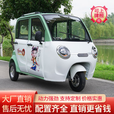 老头乐电动三轮车可上牌家用代步