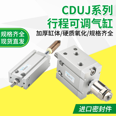 小型气动自由安装行程气缸