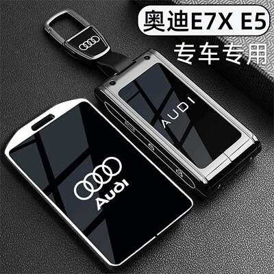 2026款新奥迪e7x钥匙套先锋quattro型专用奥迪e5车NFC包扣克