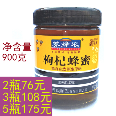 900g周氏顺发营养早餐枸杞蜂蜜