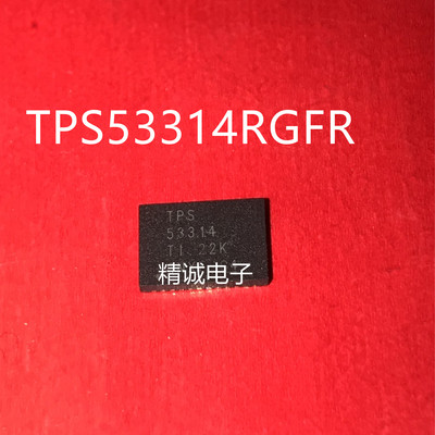 TPS53314RGFRQFN测试推荐
