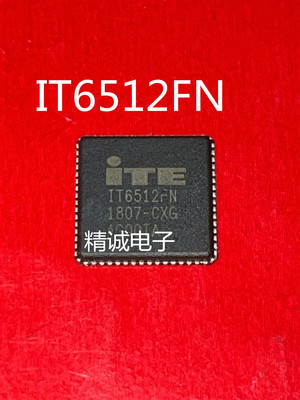 IT6512FN IT6512 QFN全新正品进口芯片  请询价1
