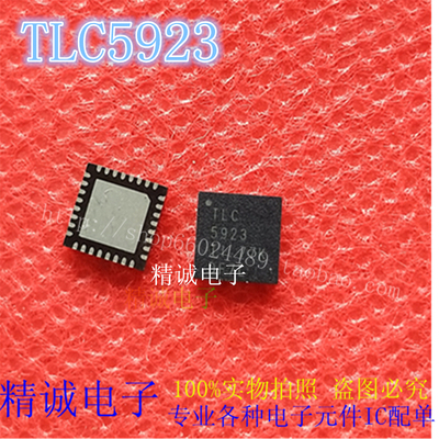 TLC5923 TLC5923RHBR QFN全新正品进口IC 实体店库存