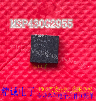 MSP430G2955 MSP430G2955IRHA40T QFN全新正品进口IC 实体店库存