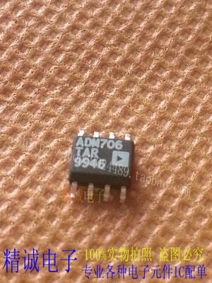 ADM706TAR ADM706RAR ADM706SAR ADM706AR 全新正品进口IC