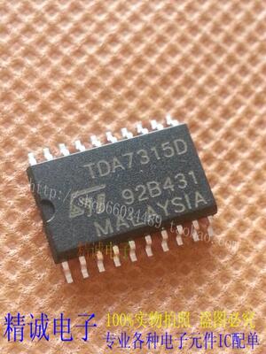 TDA7315D TDA7315 全新正品原装进口IC 实体店库存