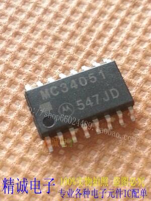 MC34051 SOP全新正品进口IC 实体店库存可拍