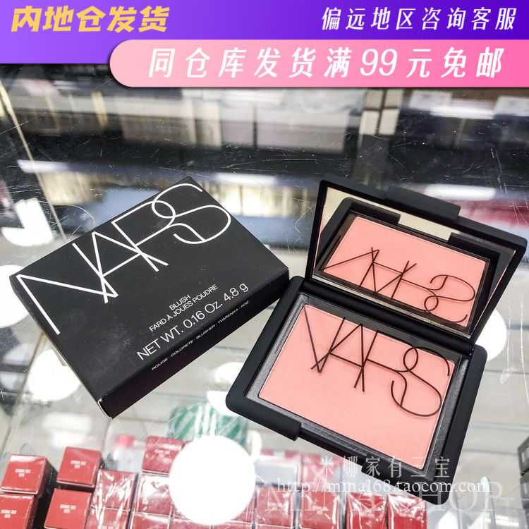包邮米娜家 NARS腮红/高潮腮红Orgasm DeepThroat泰姬陵 4.8g_虎窝淘