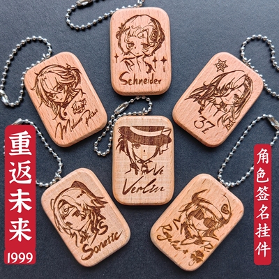 重返未来1999维尔汀37兔毛手袋施耐德十四行诗6冬北方哨歌X挂件