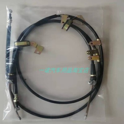 东风小康K01K02K07二代K17后手刹线K07S刹车拉线制动拉索汽车配件