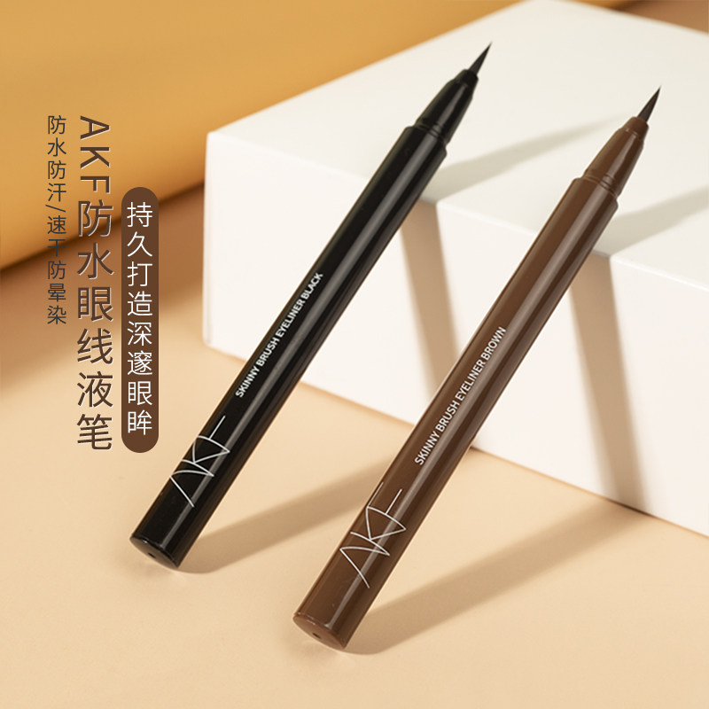 AKF眼线笔胶笔液笔卧蚕笔极细防水持久不晕染 速干不脱色眼部修饰