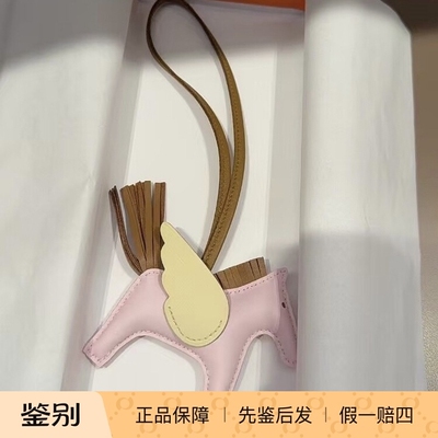 现货Hermes爱马仕小号Rodeo飞马M7恋爱粉拼i7米顿尔黄包挂挂件
