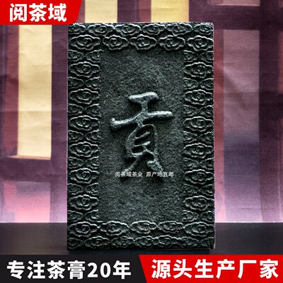 AntiqueTeaPastefromChina