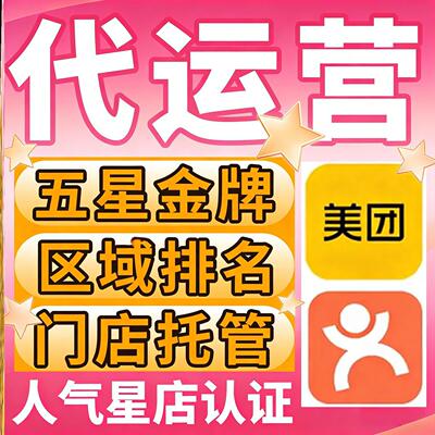 省心美团大众点评团购抖音美图销量店铺装修提分图片设计头疗采耳