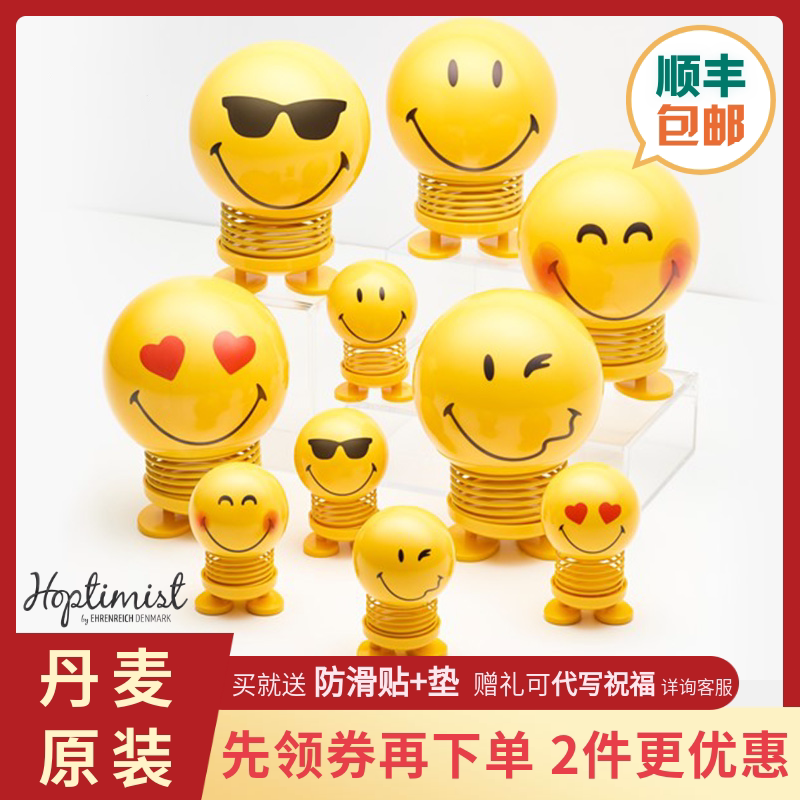 丹麦玩偶Hoptimist笑脸弹簧仔 弹跳人 汽车摆件趣味创意礼品送女