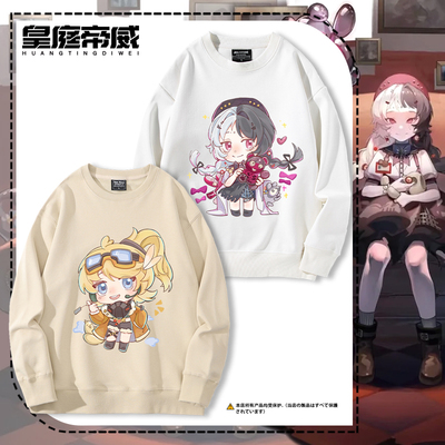 重返未来1999二次元Q版苏芙比周边圆领卫衣男女秋冬加绒休闲衣服
