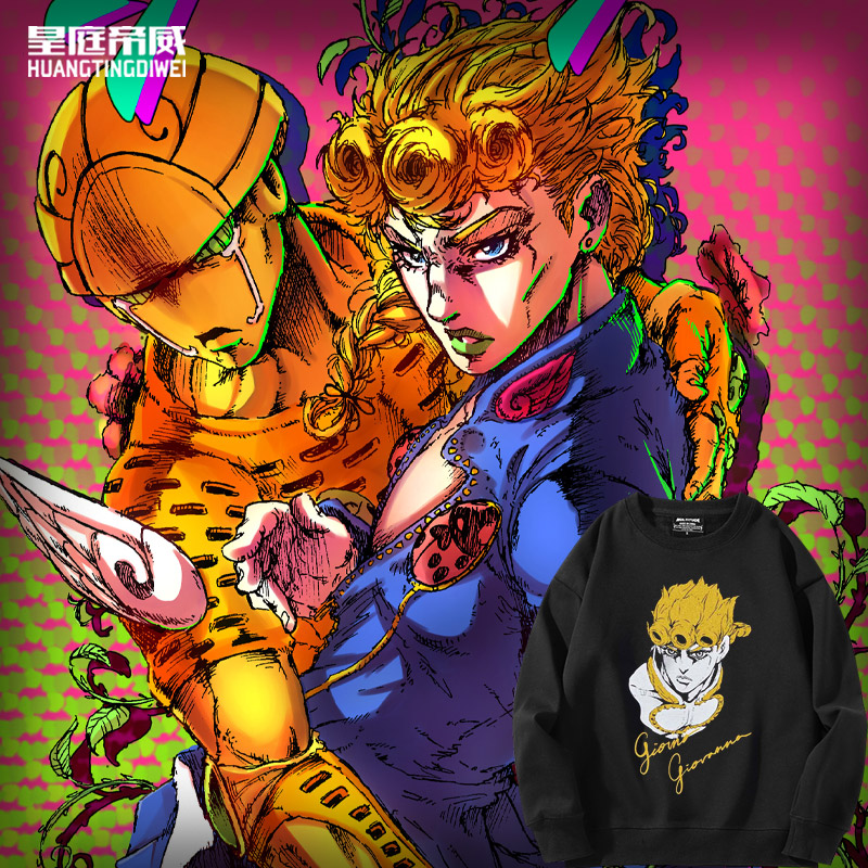 JOJO的奇妙冒险黄金之风卫衣吉良吉影周边圆领卫衣休闲男女外套