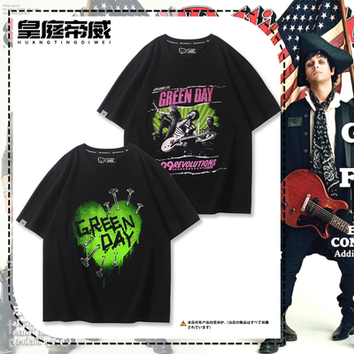 greenday绿日乐队周边纯棉短袖T恤男女欧美摇滚朋克夏季纯棉半袖