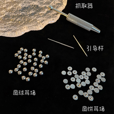 钛钢配件圆饼耳堵抓取器引导杆