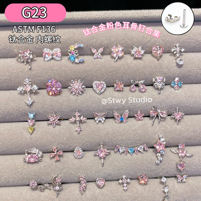 医用钛合金耳骨钉女内螺旋0.9牙1.2耳蜗钉免摘养耳洞耳钉爆闪耳饰