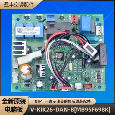 美的空气能R-WJ30-B[MB95F698K]