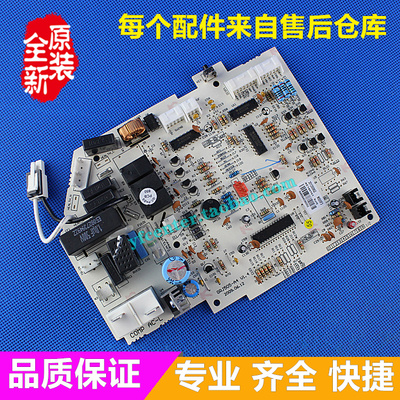 格力空调 KFR-35G(35540)-N5 新绿洲 新绿岛 小金亮 1.5P线路板