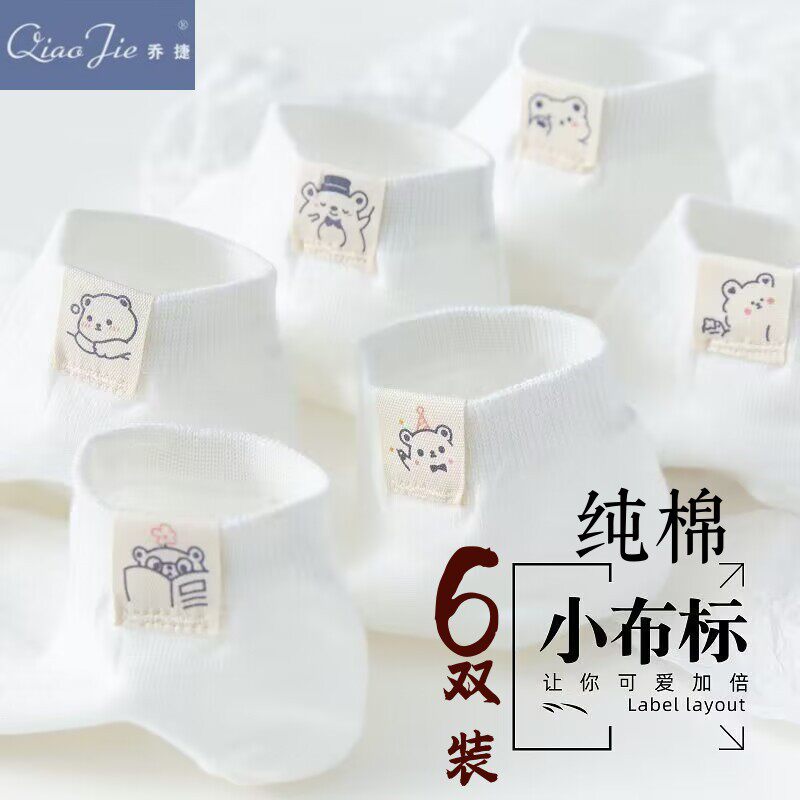 白色袜子女纯棉短袜夏季薄款透气防臭可爱日系ins潮百搭浅口船袜