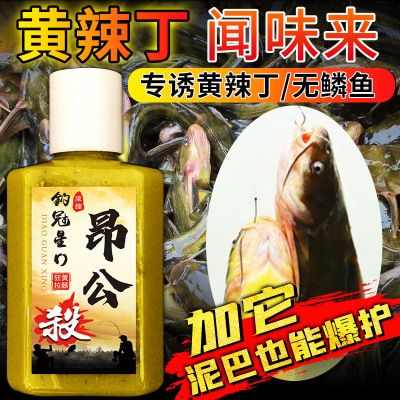 昂公杀黄辣丁添加剂饵料