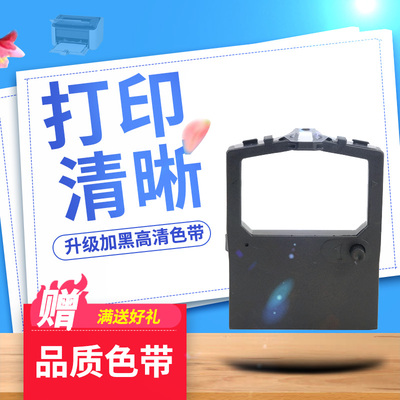 鼎佳兼容OKI四通OKI5330SC色带架OKI5530SC OKI5320 8320 5630SP